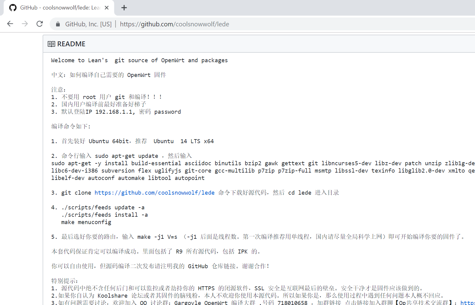 路由器固件编译及个性化 | kailanguage